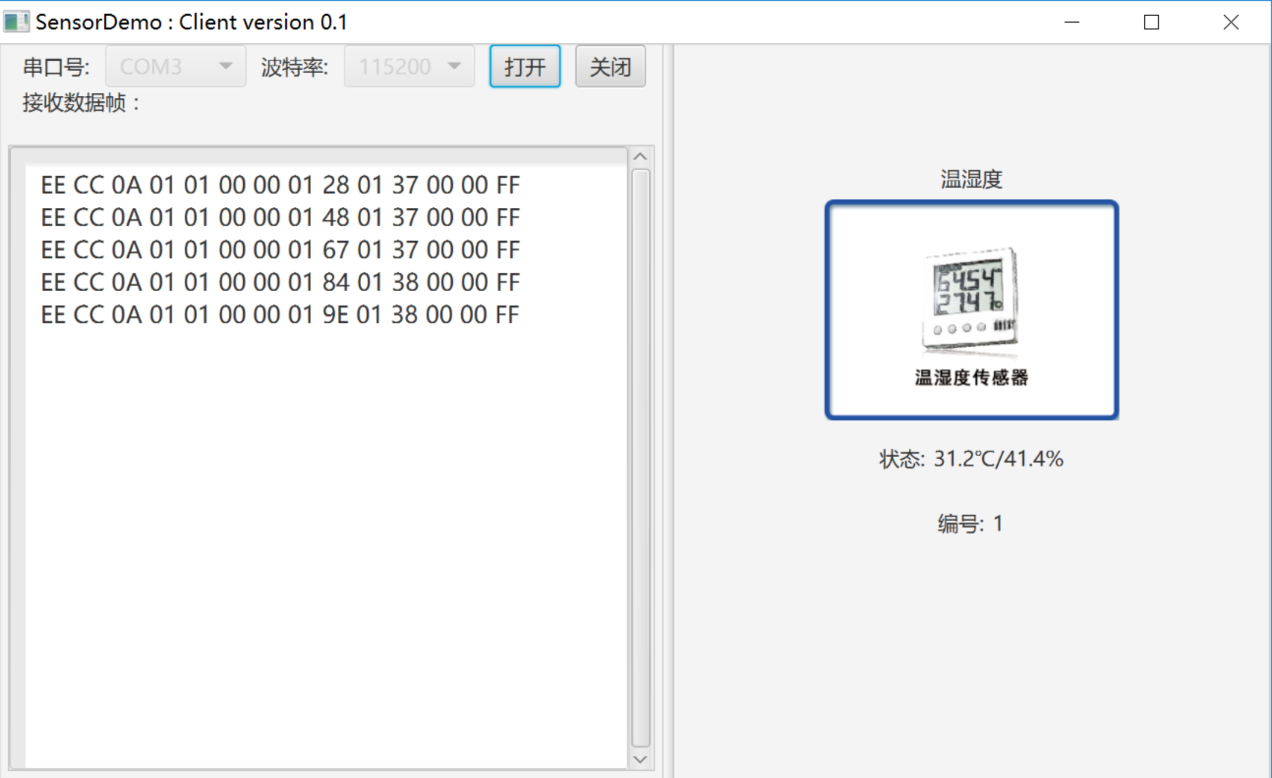 实验一 基于mvc架构的传感器sensordemo串口处理软件开发实验 · Cbt Iot Ctp Experiment Guildbook For Pc Gui