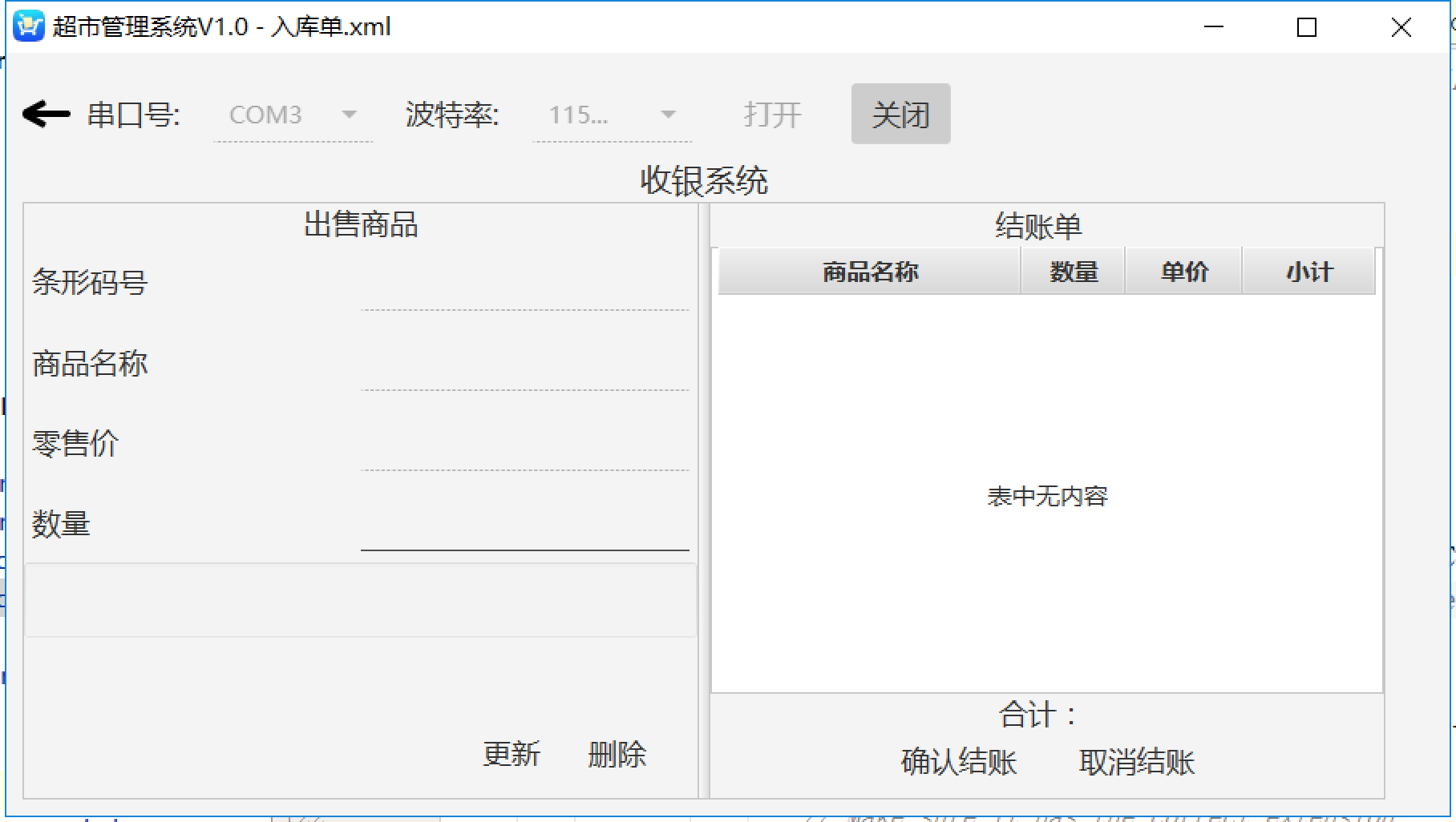 实验五 基于mvvm架构的智能商超管理系统实验 · Cbt Iot Ctp Experiment Guildbook For Pc Gui